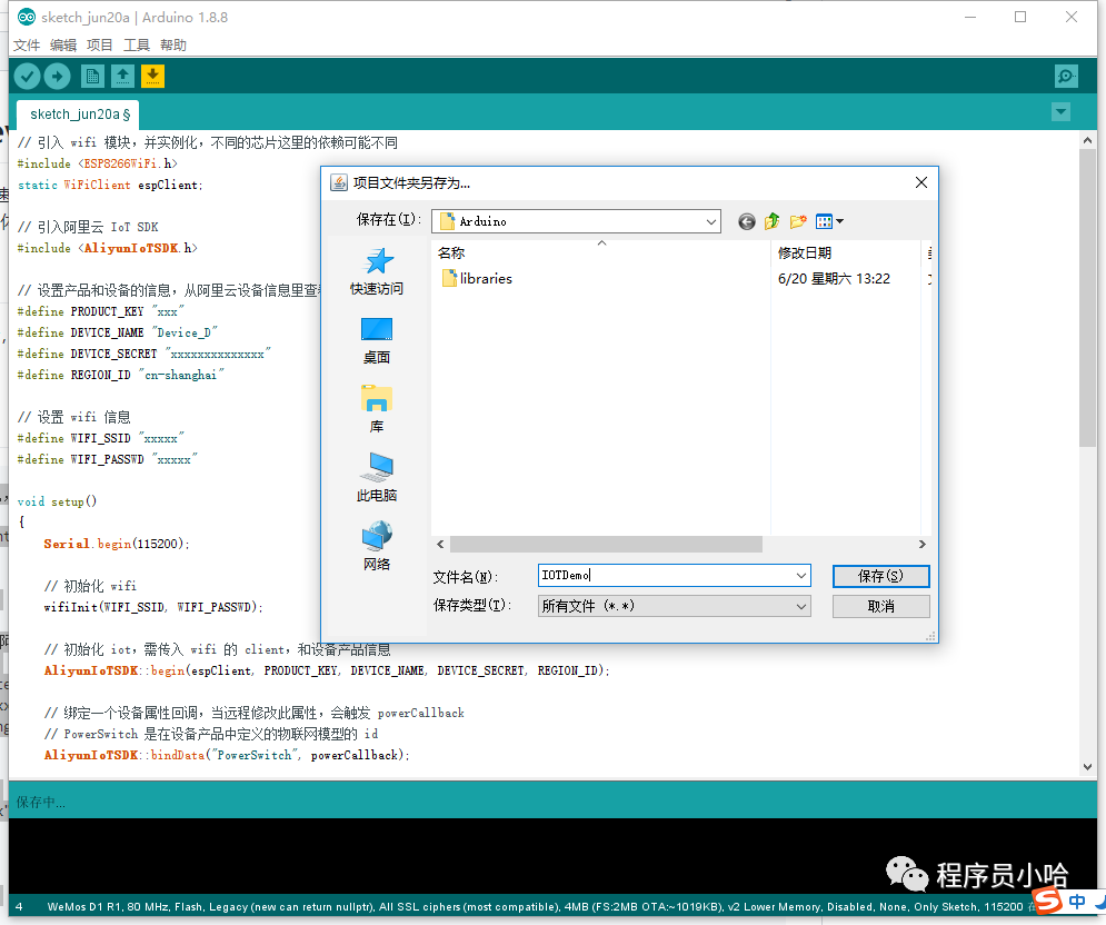手把手教你用arduino接入阿里云物联网平台，esp8266连接阿里云物联网平台必看教程 Csdn博客 