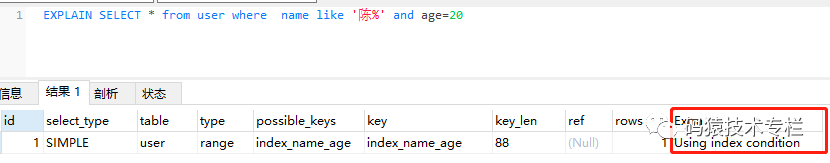 Mysql性能优化：什么是索引下推？ Csdn博客 