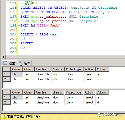 SQL Server 中深入理解GRANT、REVOKE 和 DENY 的区别_revoke在数据库中是什么意思-CSDN博客