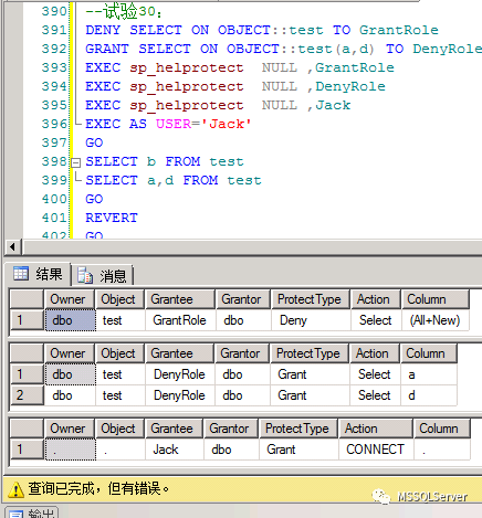 SQL Server 中深入理解GRANT、REVOKE 和 DENY 的区别_revoke在数据库中是什么意思-CSDN博客