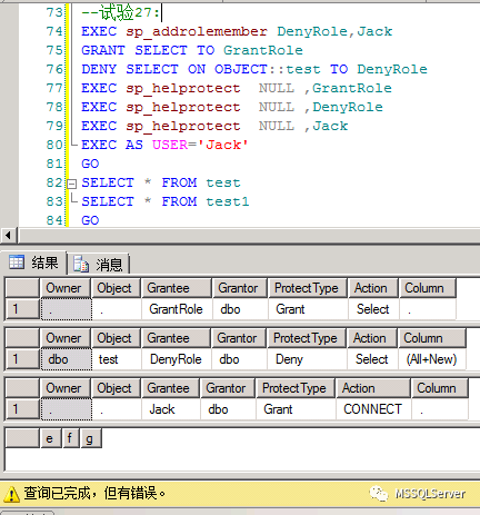 SQL Server 中深入理解GRANT、REVOKE 和 DENY 的区别_revoke在数据库中是什么意思-CSDN博客