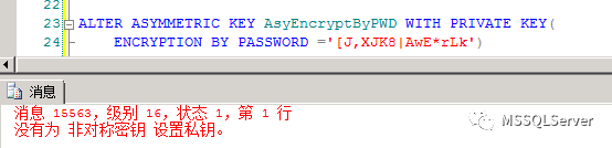 Sql Server 非对称秘钥管理sql Server 非对称密钥 Csdn博客 