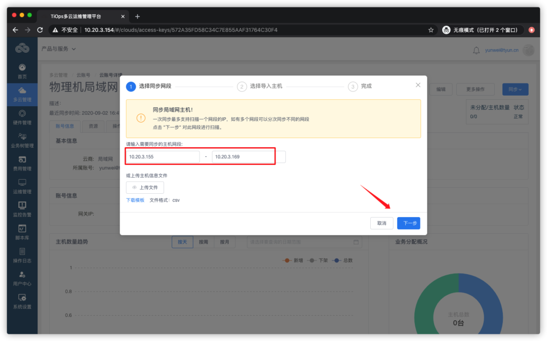 一文学会主流Ansible Web UI的部署与使用 | 万字长文-CSDN博客