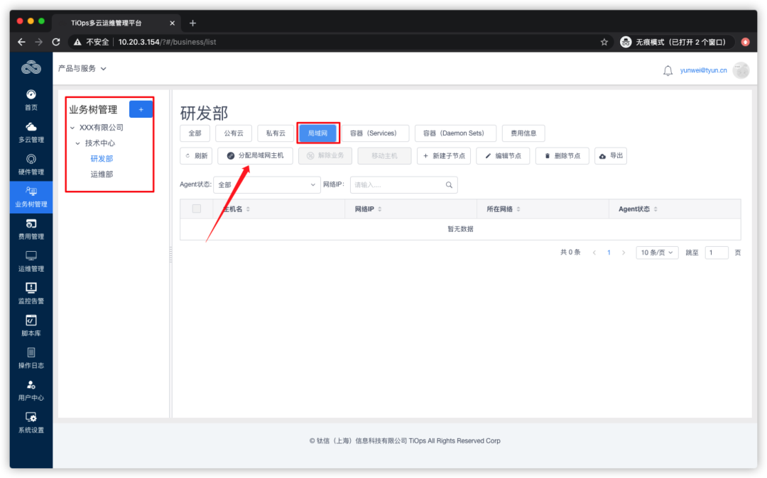 一文学会主流Ansible Web UI的部署与使用 | 万字长文-CSDN博客