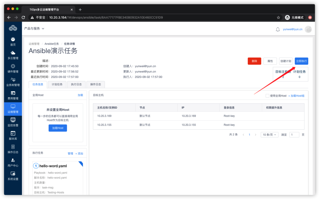 一文学会主流Ansible Web UI的部署与使用 | 万字长文-CSDN博客