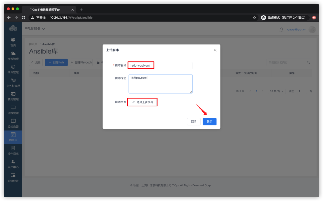 一文学会主流Ansible Web UI的部署与使用 | 万字长文-CSDN博客