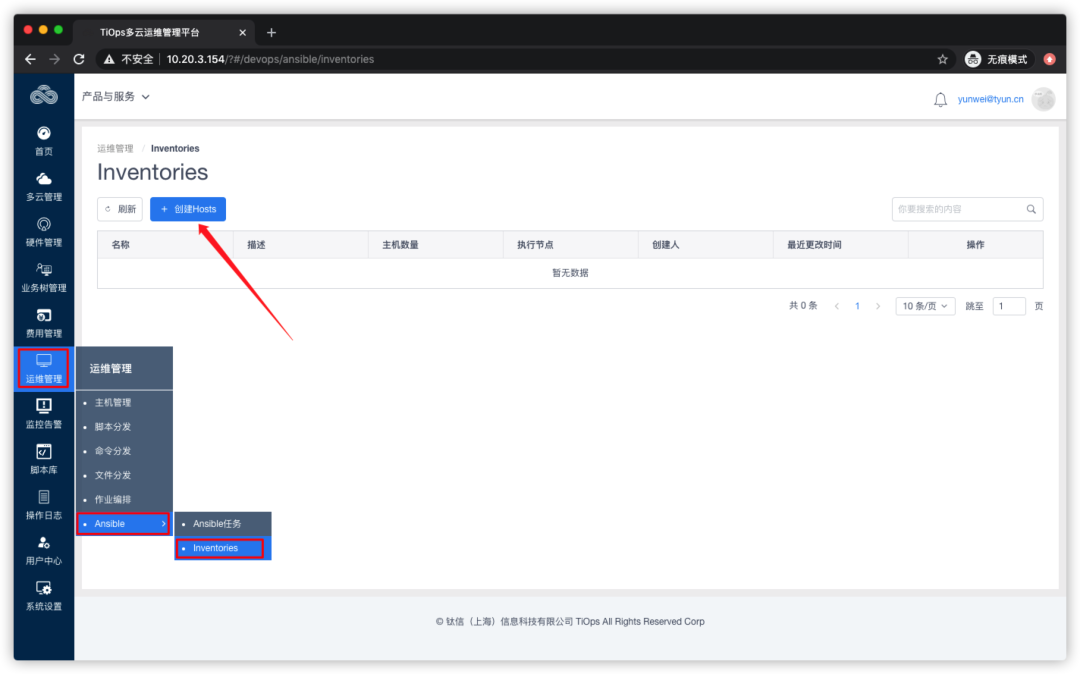 一文学会主流Ansible Web UI的部署与使用 | 万字长文-CSDN博客
