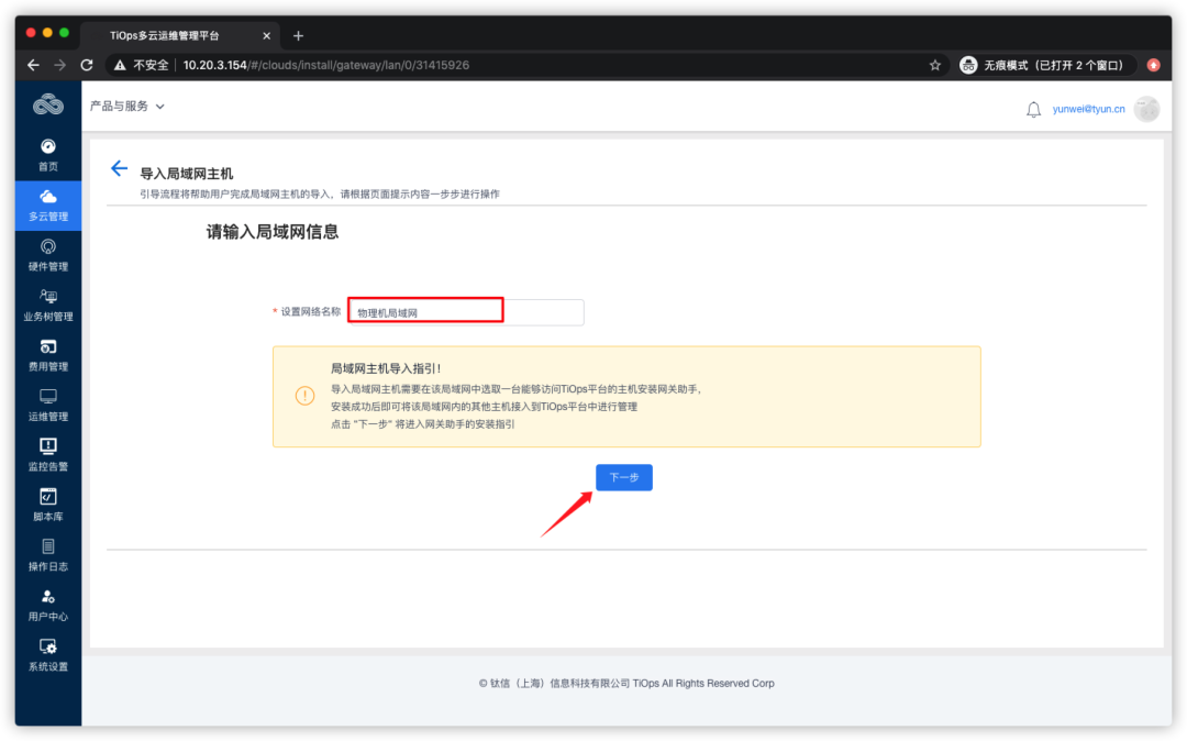 一文学会主流Ansible Web UI的部署与使用 | 万字长文-CSDN博客