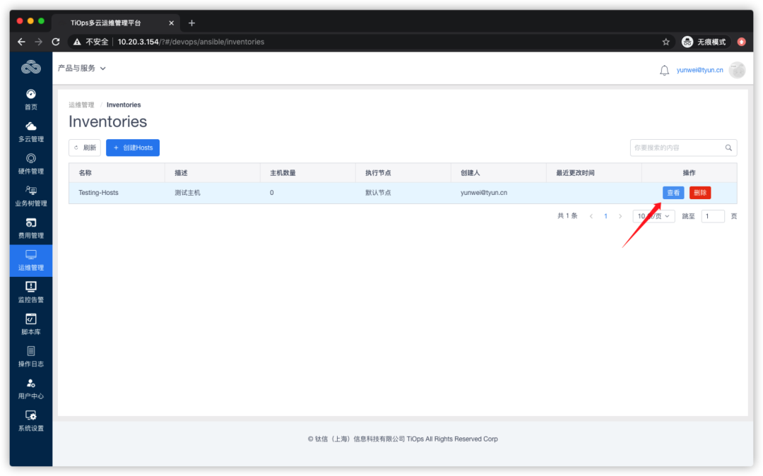 一文学会主流Ansible Web UI的部署与使用 | 万字长文-CSDN博客