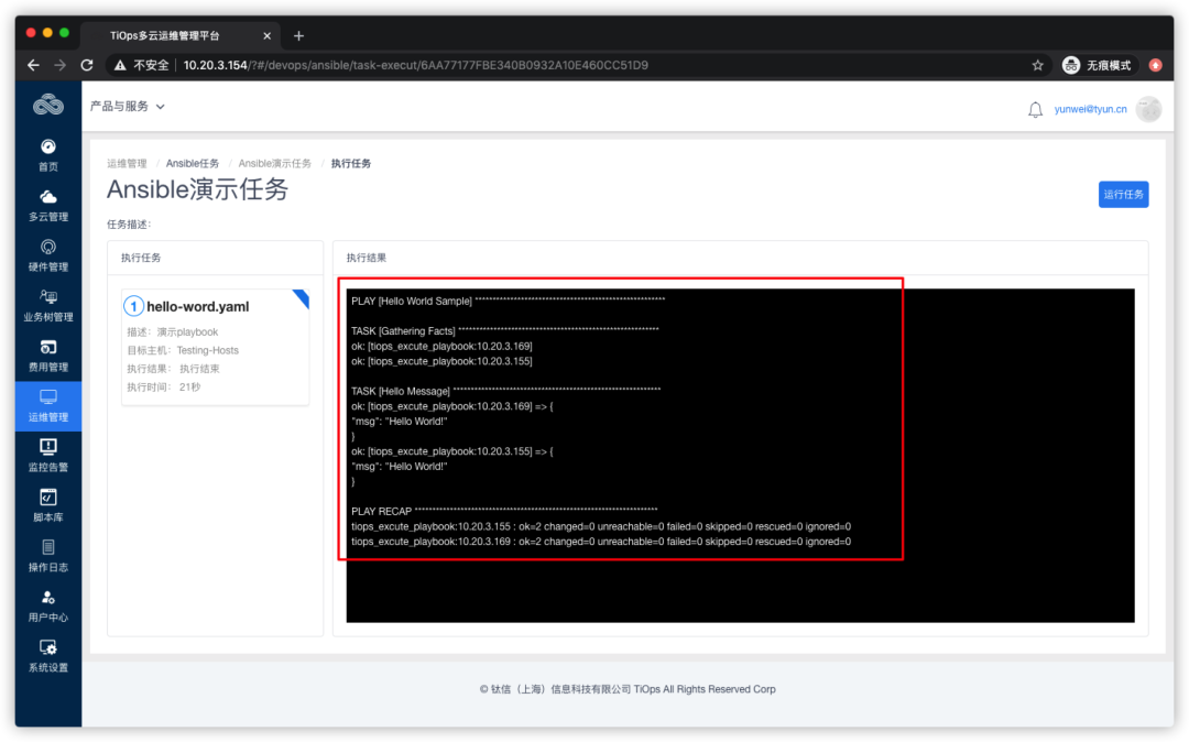 一文学会主流Ansible Web UI的部署与使用 | 万字长文-CSDN博客