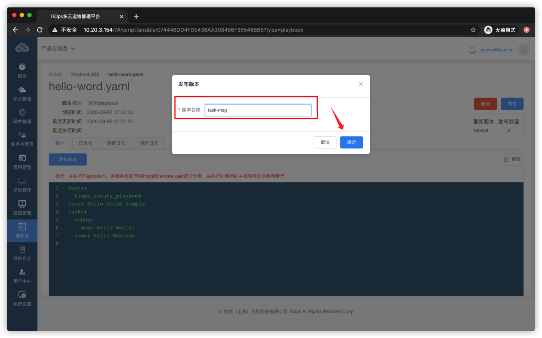 一文学会主流Ansible Web UI的部署与使用 | 万字长文-CSDN博客