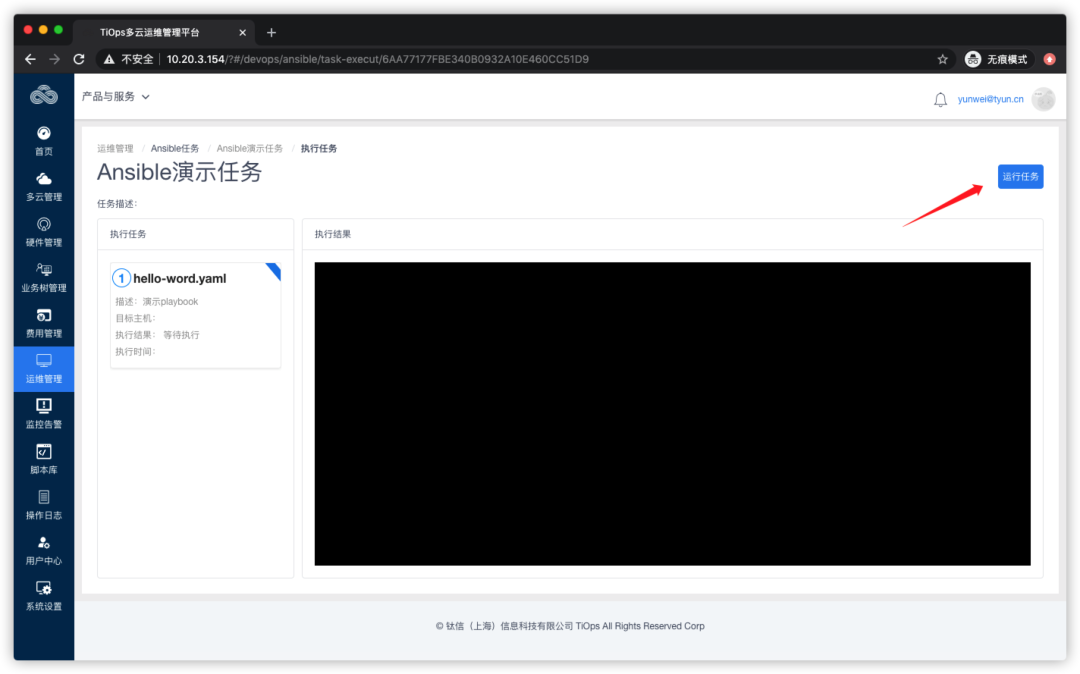 一文学会主流Ansible Web UI的部署与使用 | 万字长文-CSDN博客
