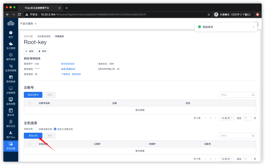 一文学会主流Ansible Web UI的部署与使用 | 万字长文-CSDN博客