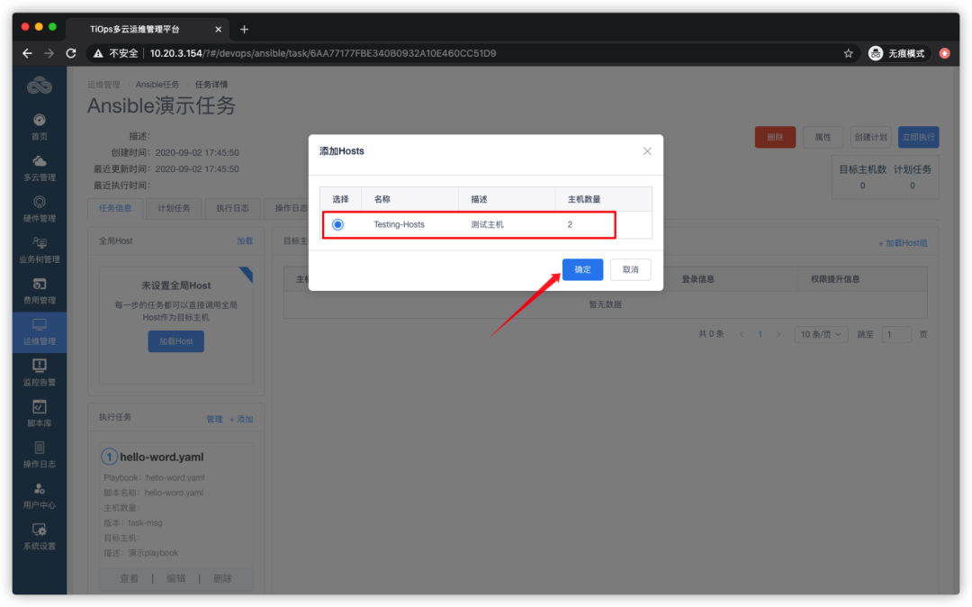 一文学会主流Ansible Web UI的部署与使用 | 万字长文-CSDN博客