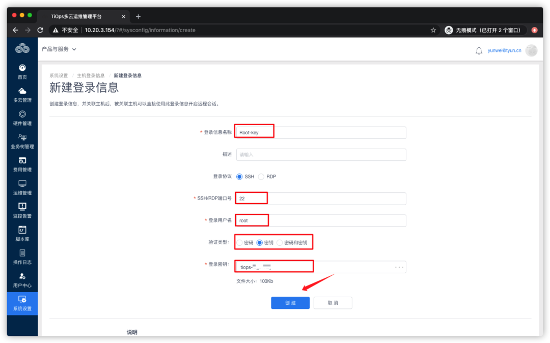 一文学会主流Ansible Web UI的部署与使用 | 万字长文-CSDN博客