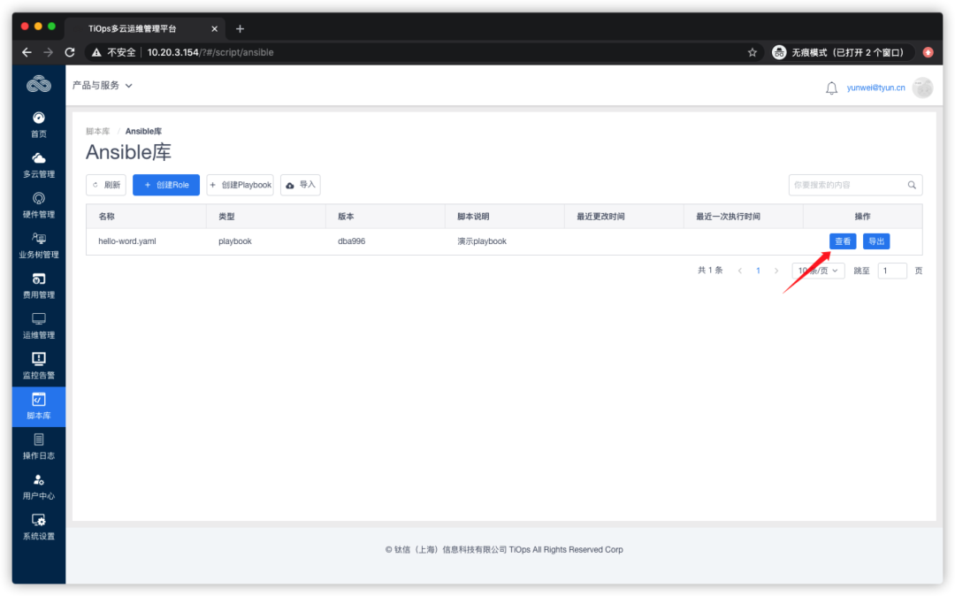 一文学会主流Ansible Web UI的部署与使用 | 万字长文-CSDN博客