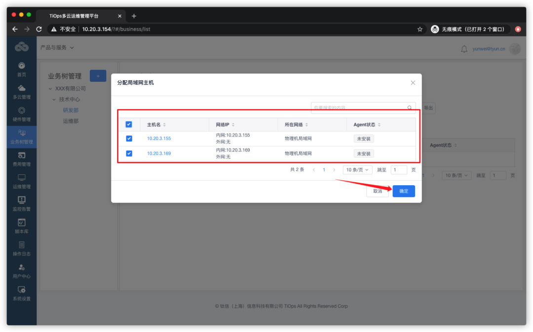 一文学会主流Ansible Web UI的部署与使用 | 万字长文-CSDN博客