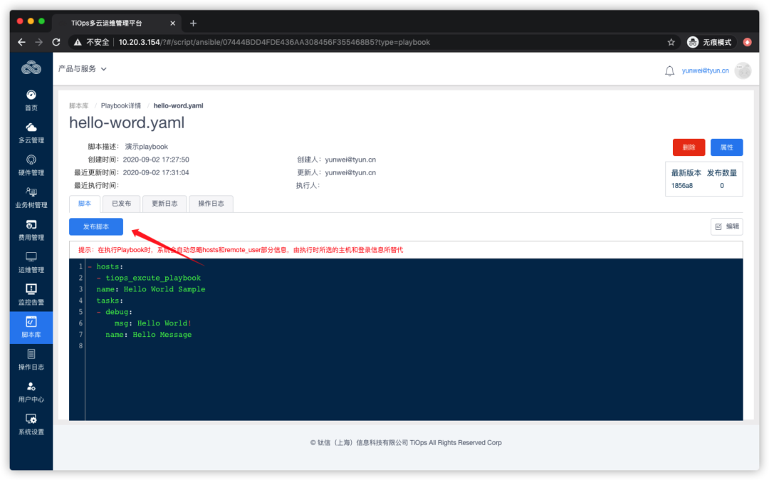 一文学会主流Ansible Web UI的部署与使用 | 万字长文-CSDN博客