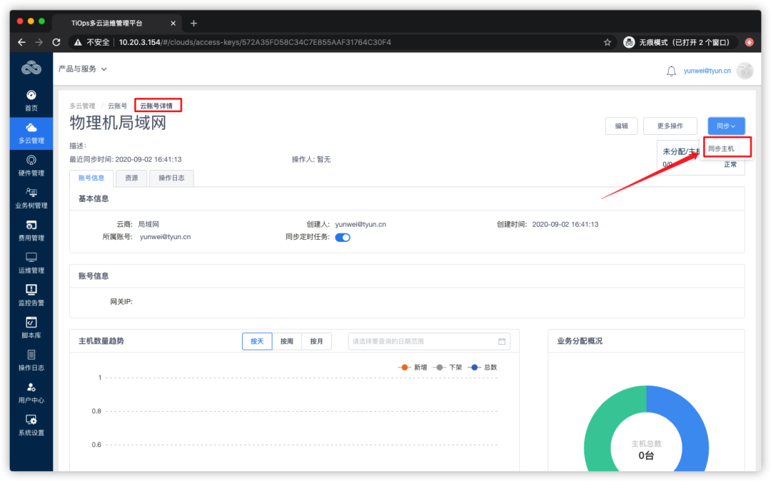 一文学会主流Ansible Web UI的部署与使用 | 万字长文-CSDN博客