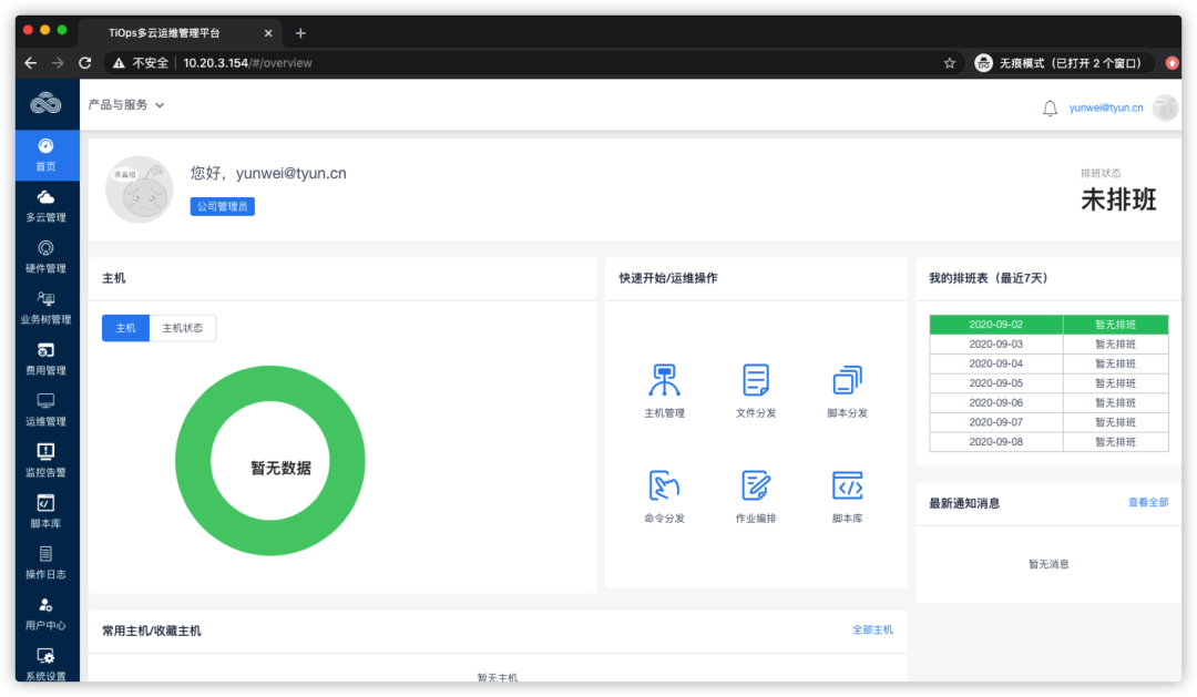一文学会主流Ansible Web UI的部署与使用 | 万字长文-CSDN博客