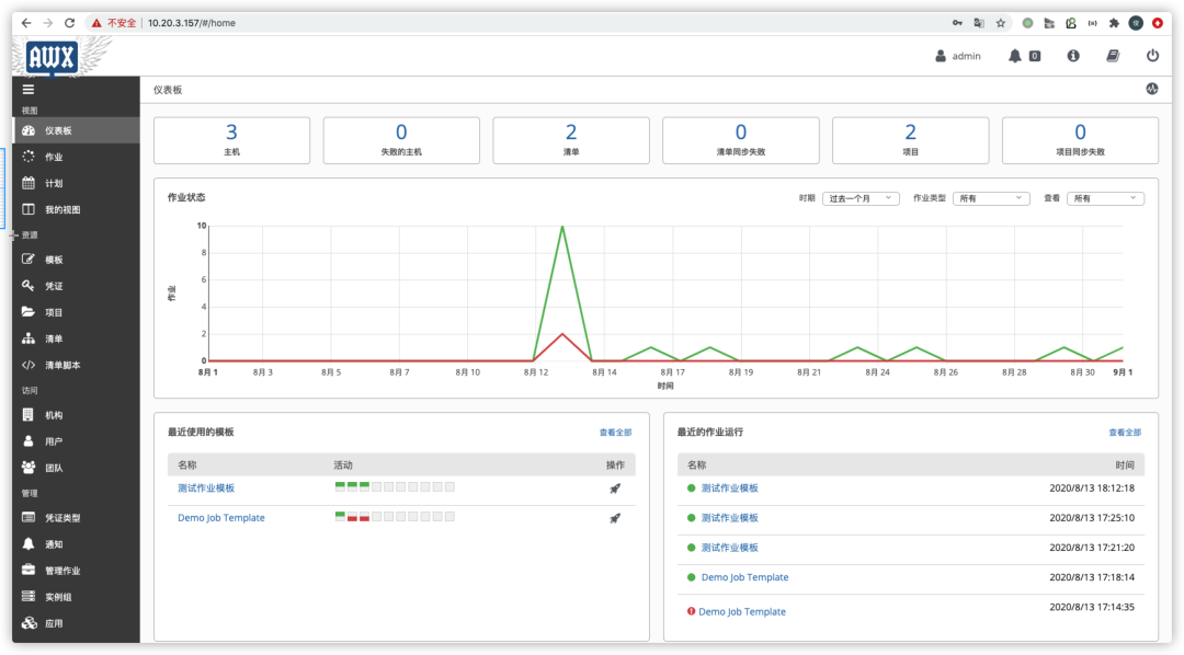 一文学会主流Ansible Web UI的部署与使用 | 万字长文-CSDN博客