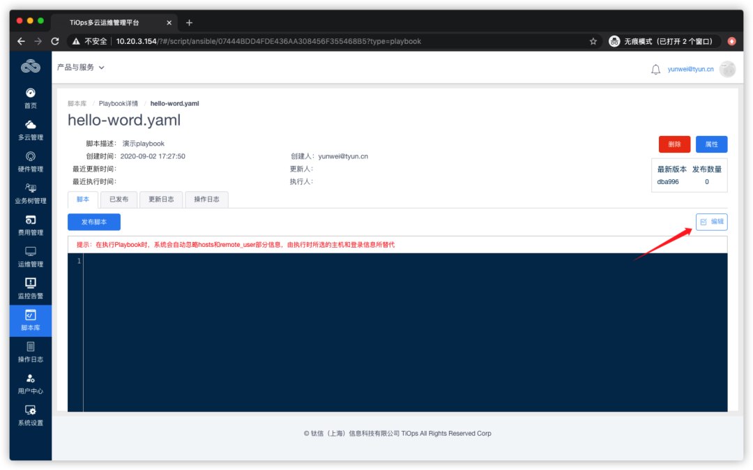 一文学会主流Ansible Web UI的部署与使用 | 万字长文-CSDN博客