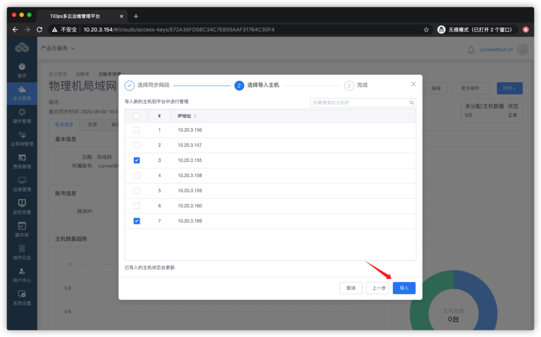 一文学会主流Ansible Web UI的部署与使用 | 万字长文-CSDN博客