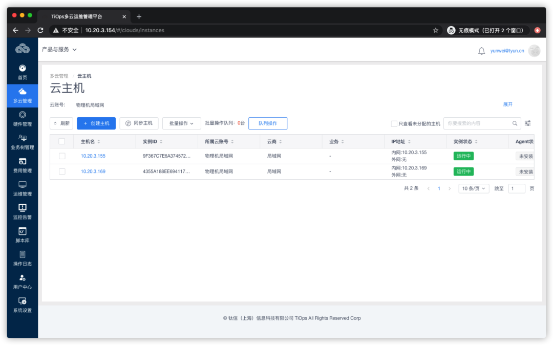 一文学会主流Ansible Web UI的部署与使用 | 万字长文-CSDN博客