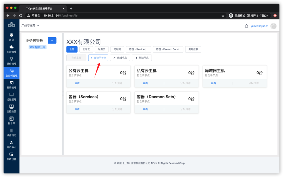 一文学会主流Ansible Web UI的部署与使用 | 万字长文-CSDN博客