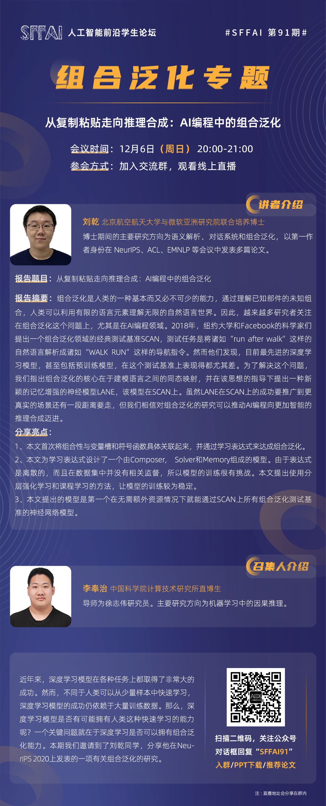 【独家解读】Nature论文AlphaFold：AI推动科学发现-CSDN博客