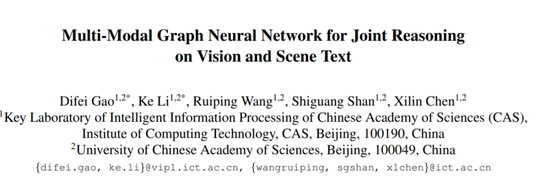 【CVPR2020-中科院计算所】多模态GNN：在视觉信息和场景文字上联合推理-CSDN博客