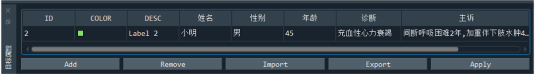 推荐 | Pair，医学图像标注神器-CSDN博客