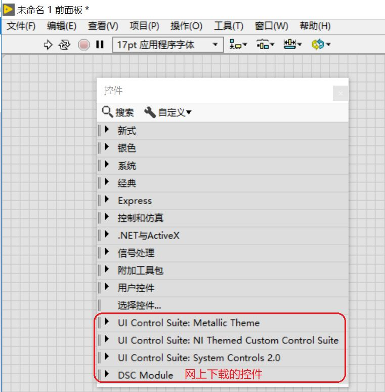 LabVIEW界面设计之控件美化_labview前面板美观设计-CSDN博客
