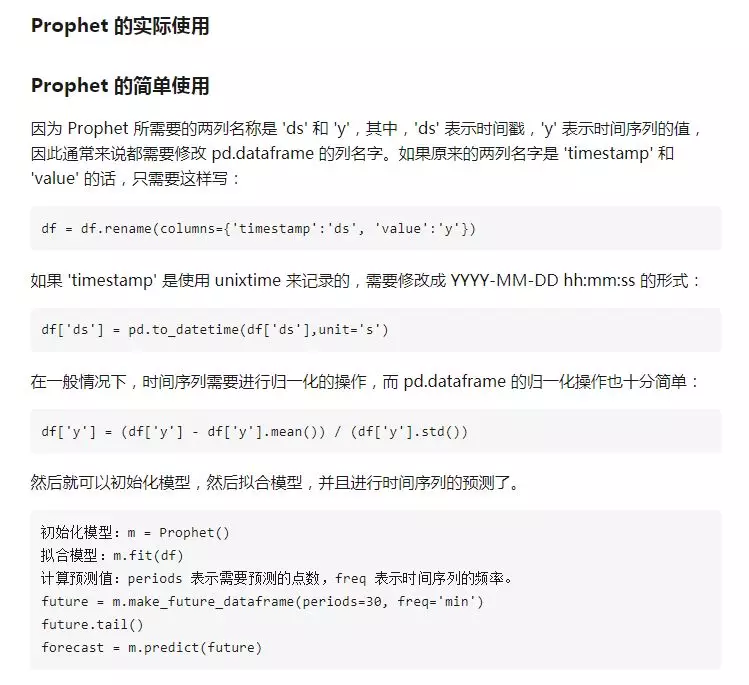 时序预测（facebook的prophet）_fbprophet和prophet-CSDN博客