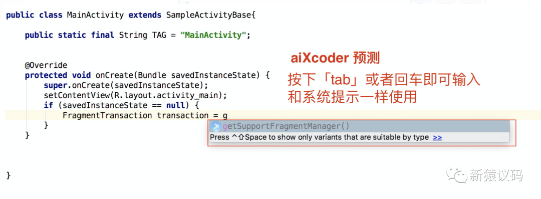 从aiXcoder看如何提升编程效率_aixcoder 附加参数-CSDN博客
