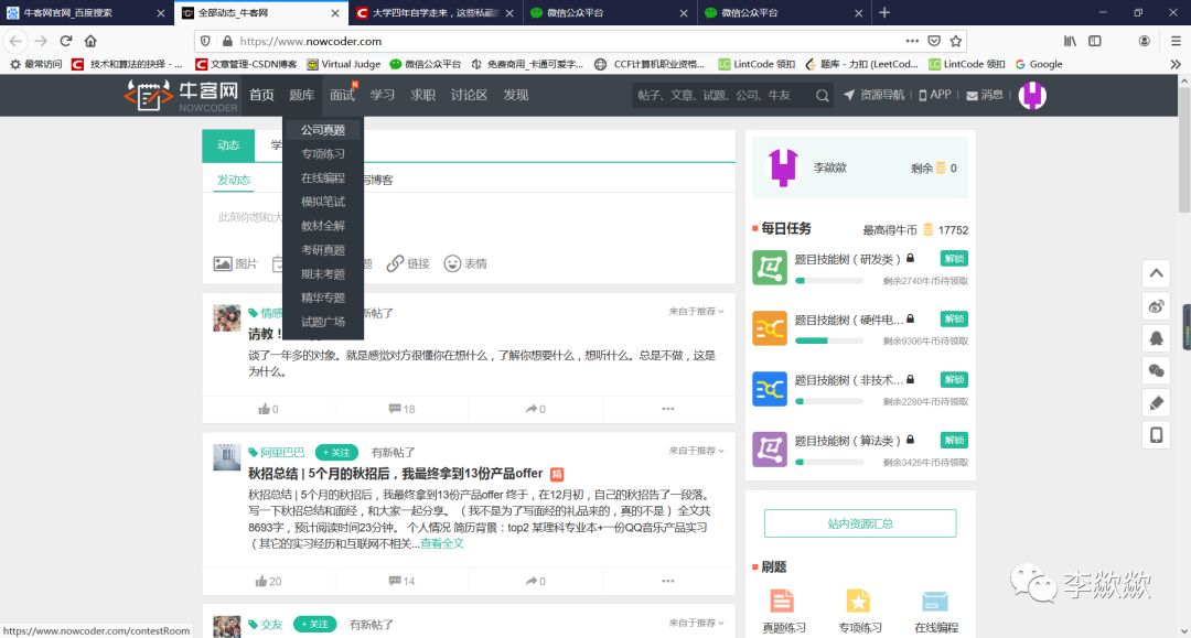 大学三年来，学开发我用它们。_lintcode和leetcode哪个好-CSDN博客