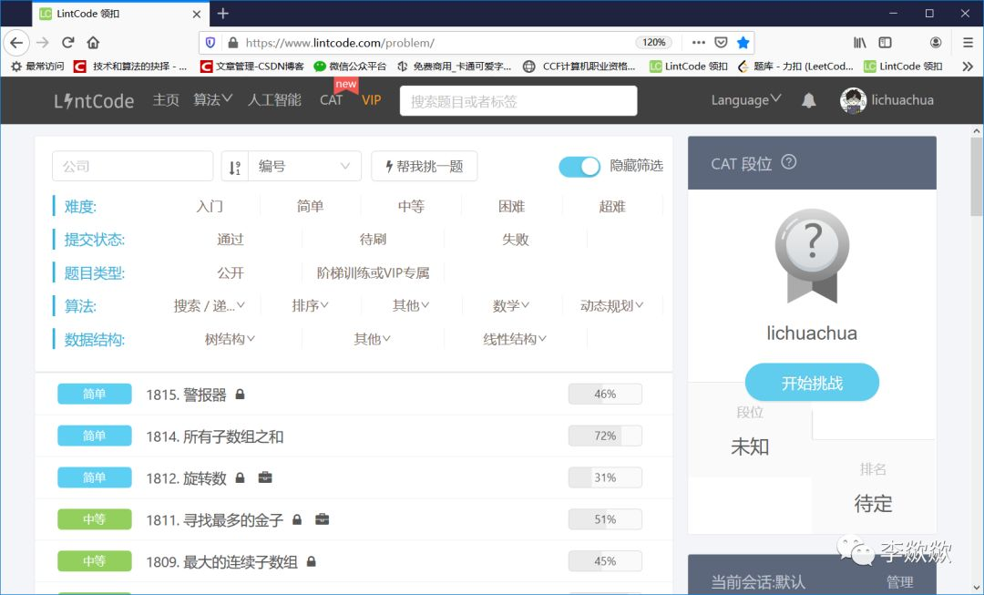 大学三年来，学开发我用它们。_lintcode和leetcode哪个好-CSDN博客