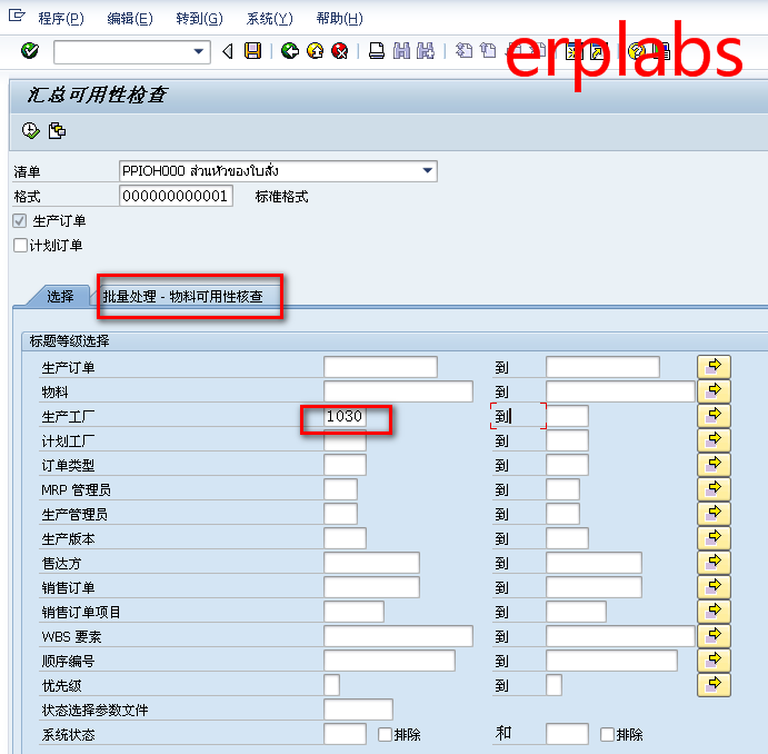 SAP MTO案例教程PP生产订单前台操作_sap co03怎么用-CSDN博客