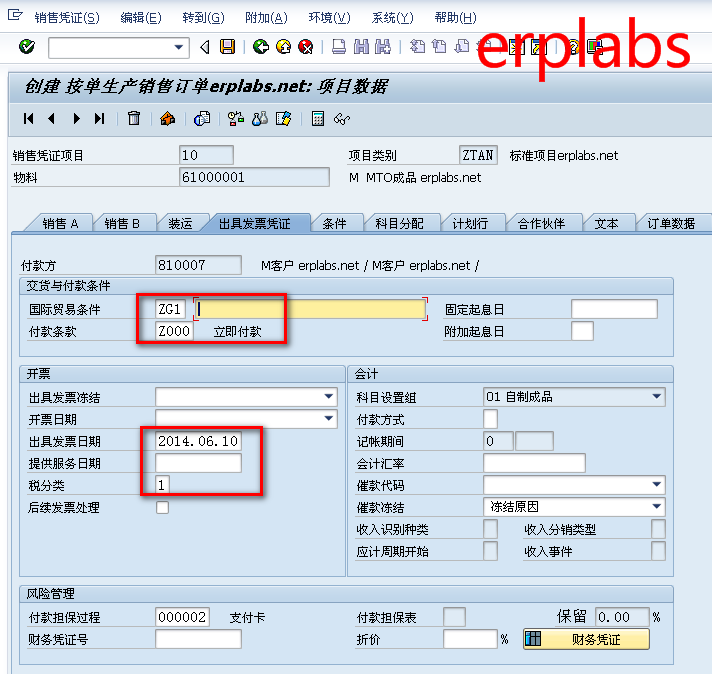 SAP MTO案例教程SD销售前台操作_mto销售订单界面-CSDN博客