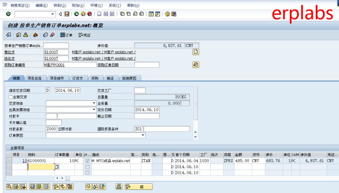 SAP MTO案例教程SD销售前台操作_mto销售订单界面-CSDN博客