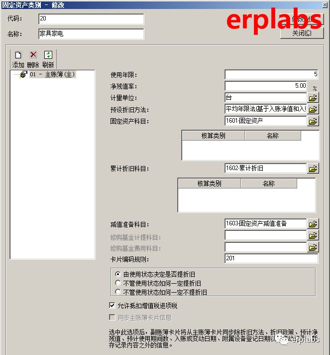 金蝶K3案例教程固定资产后台配置_k3固定资料折旧工作量法操作方法-CSDN博客