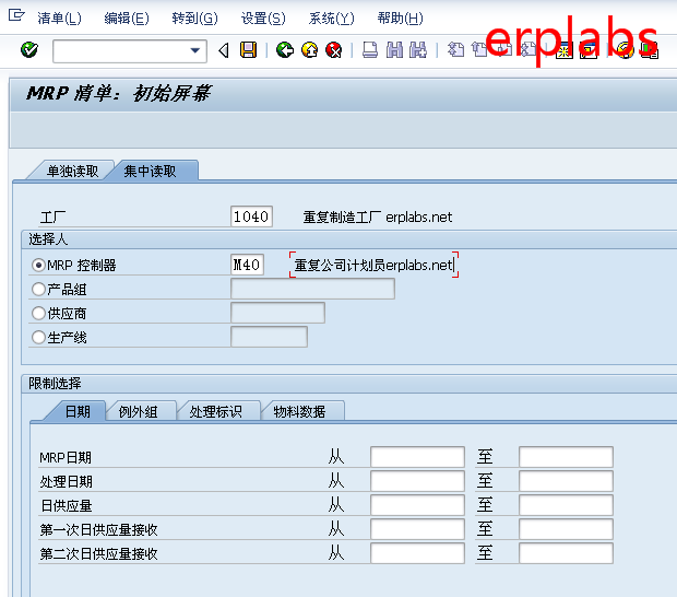 SAP REM重复制造与成本收集器案例教程PP MRP计划前台操作_sap 重复制造操作手册-CSDN博客