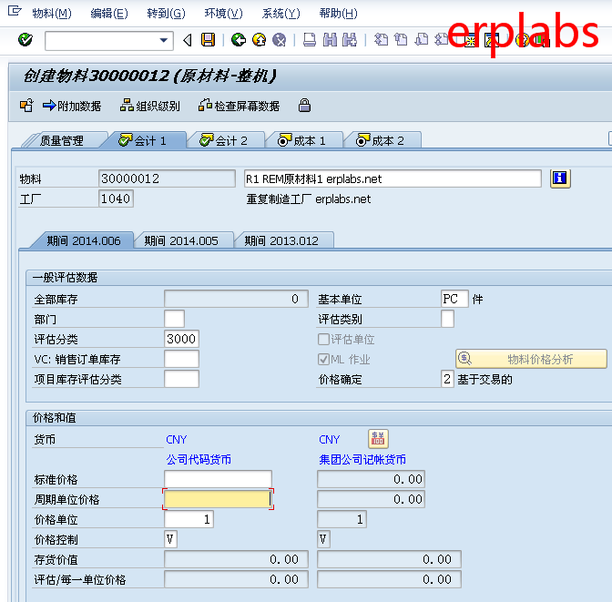 SAP REM重复制造与成本收集器案例教程PP主数据_sap重复制造模式工单收货-CSDN博客