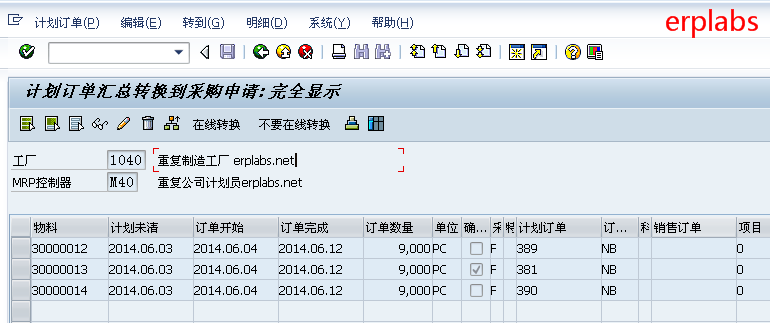 SAP REM重复制造与成本收集器案例教程PP MRP计划前台操作_sap 重复制造操作手册-CSDN博客