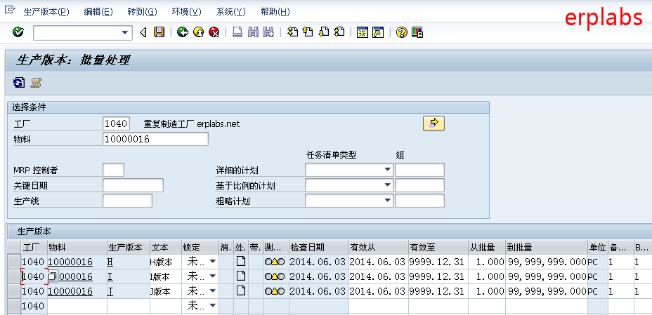 SAP REM重复制造与成本收集器案例教程PP主数据_sap重复制造模式工单收货-CSDN博客
