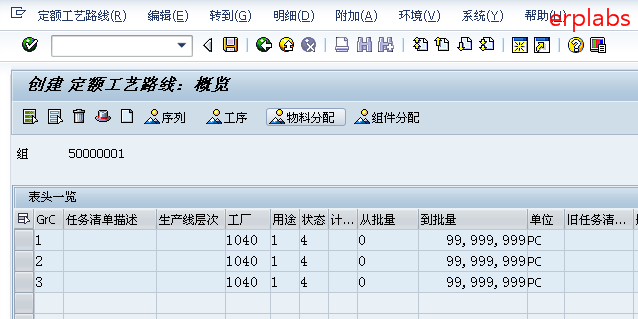 SAP REM重复制造与成本收集器案例教程PP主数据_sap重复制造模式工单收货-CSDN博客