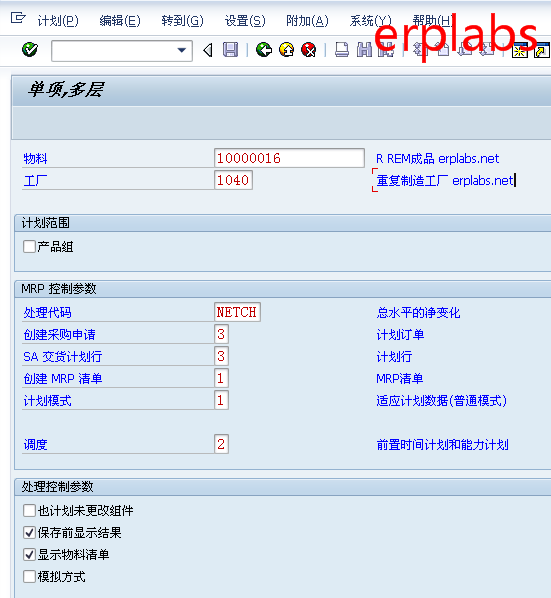 SAP REM重复制造与成本收集器案例教程PP MRP计划前台操作_sap 重复制造操作手册-CSDN博客