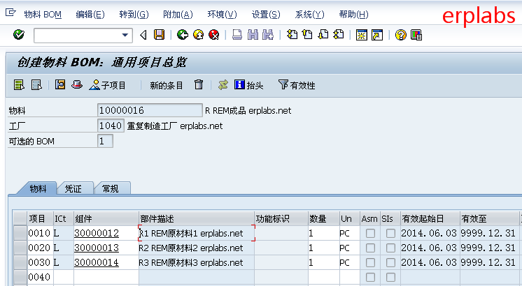 SAP REM重复制造与成本收集器案例教程PP主数据_sap重复制造模式工单收货-CSDN博客