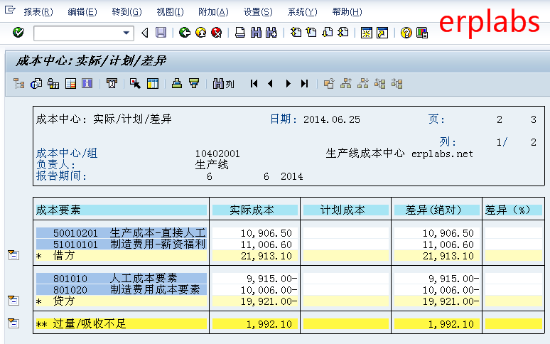 SAP REM重复制造与成本收集器案例教程CO成本前台操作1_sap 重复制造前台操作手册-CSDN博客