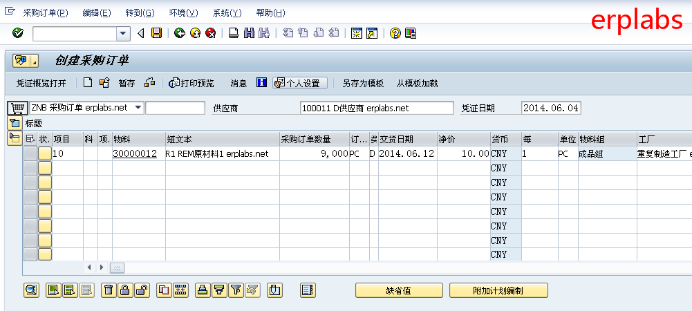 SAP REM重复制造与成本收集器案例教程PP MRP计划前台操作_sap 重复制造操作手册-CSDN博客
